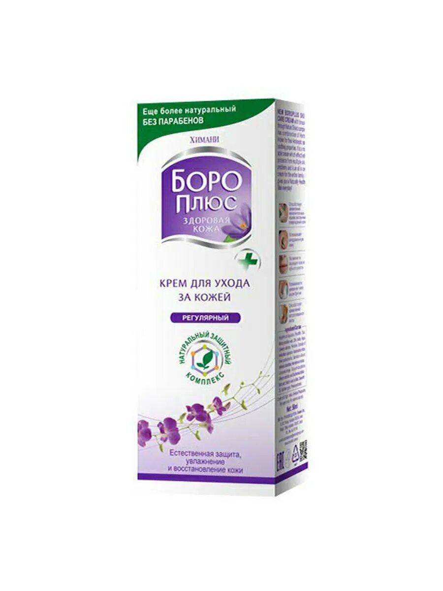 Крем для лица и тела Боро Плюс Регулярный антисептический 25