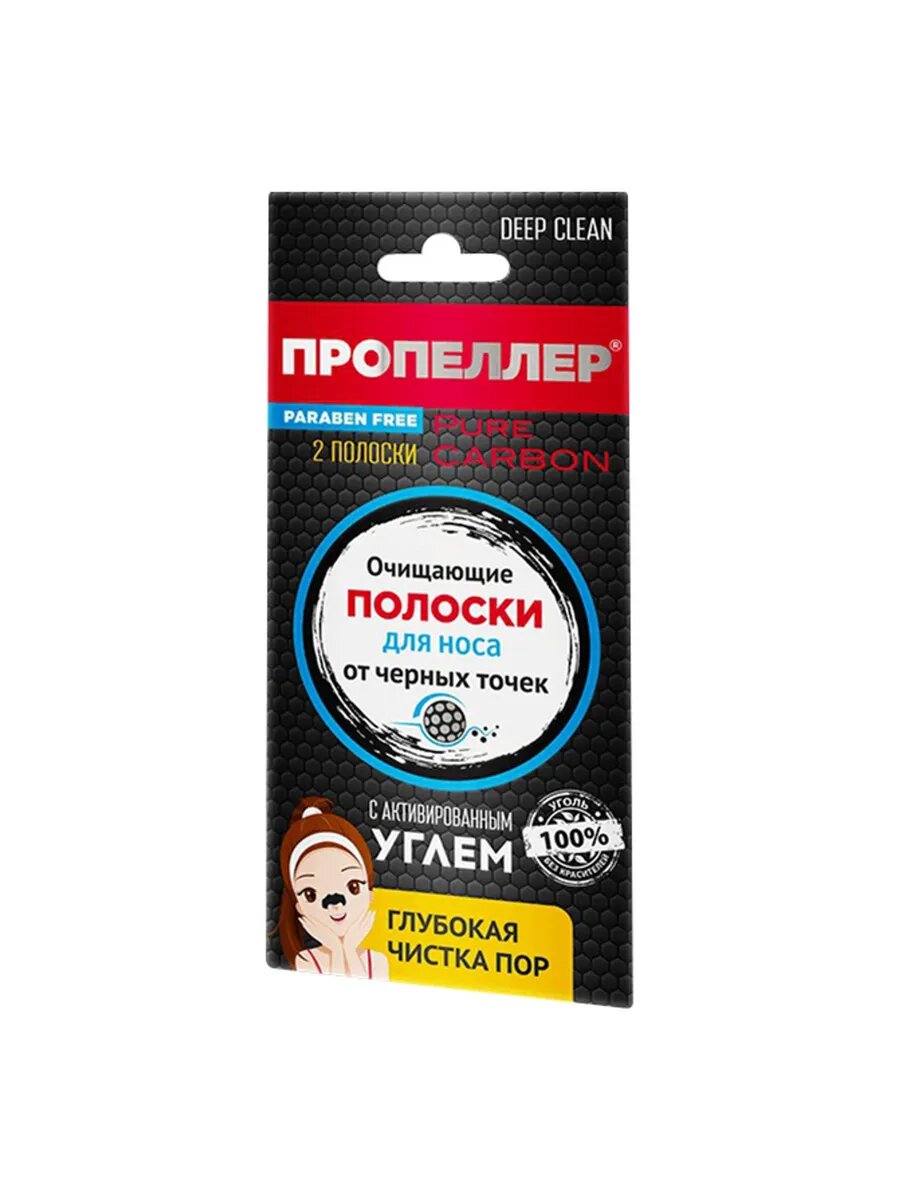 Полоски для носа Пропеллер Очищающие 2 шт