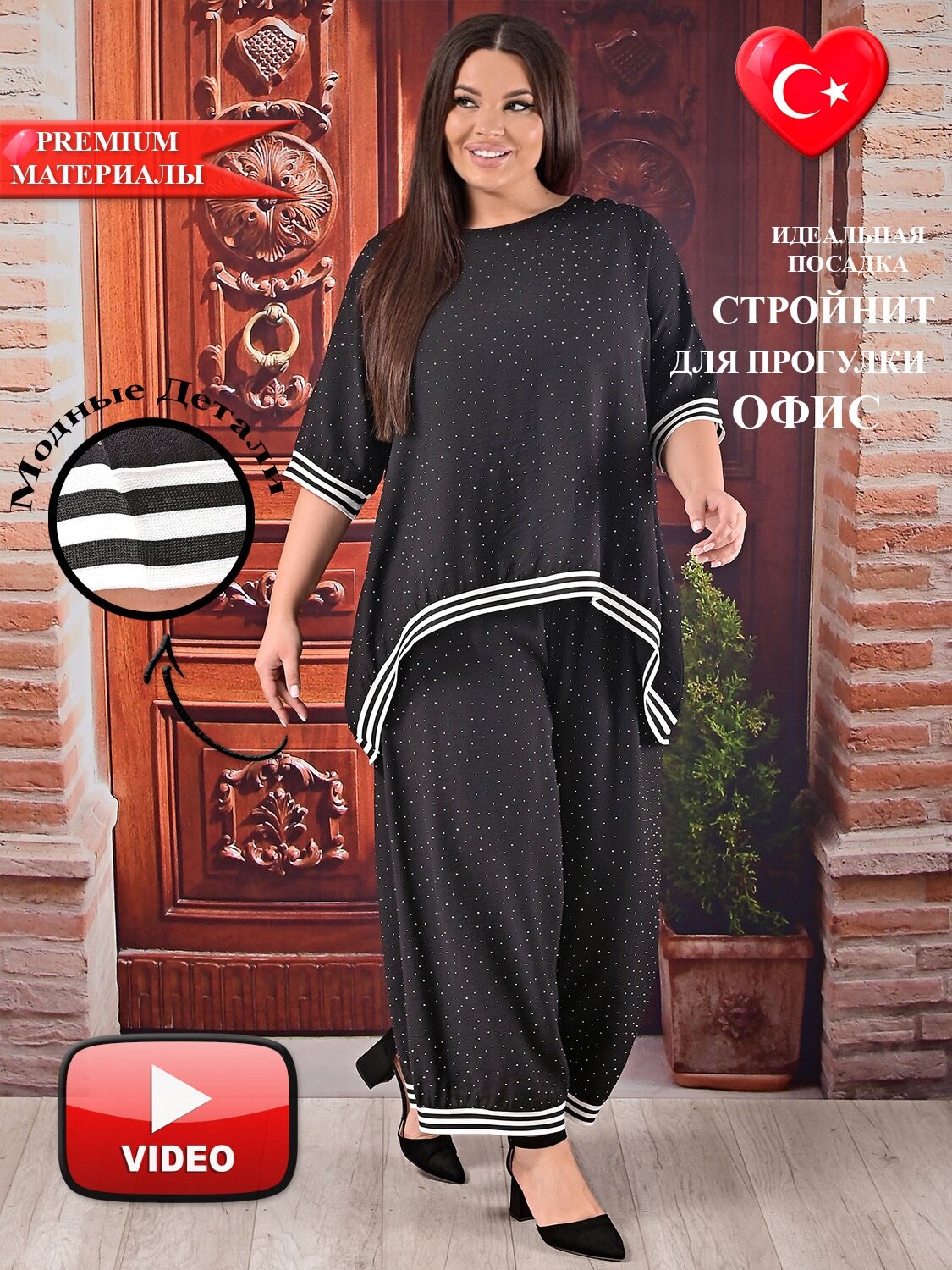 Костюм классический