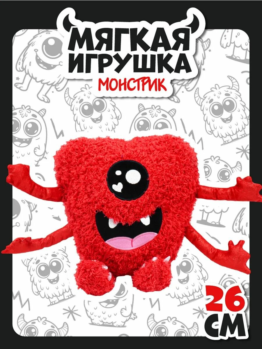 Мягкая игрушка "Монстрики" /Funky Plush 20 см