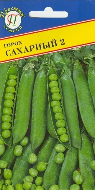 Горох Сахарный 2 4 г, Семена Престиж
