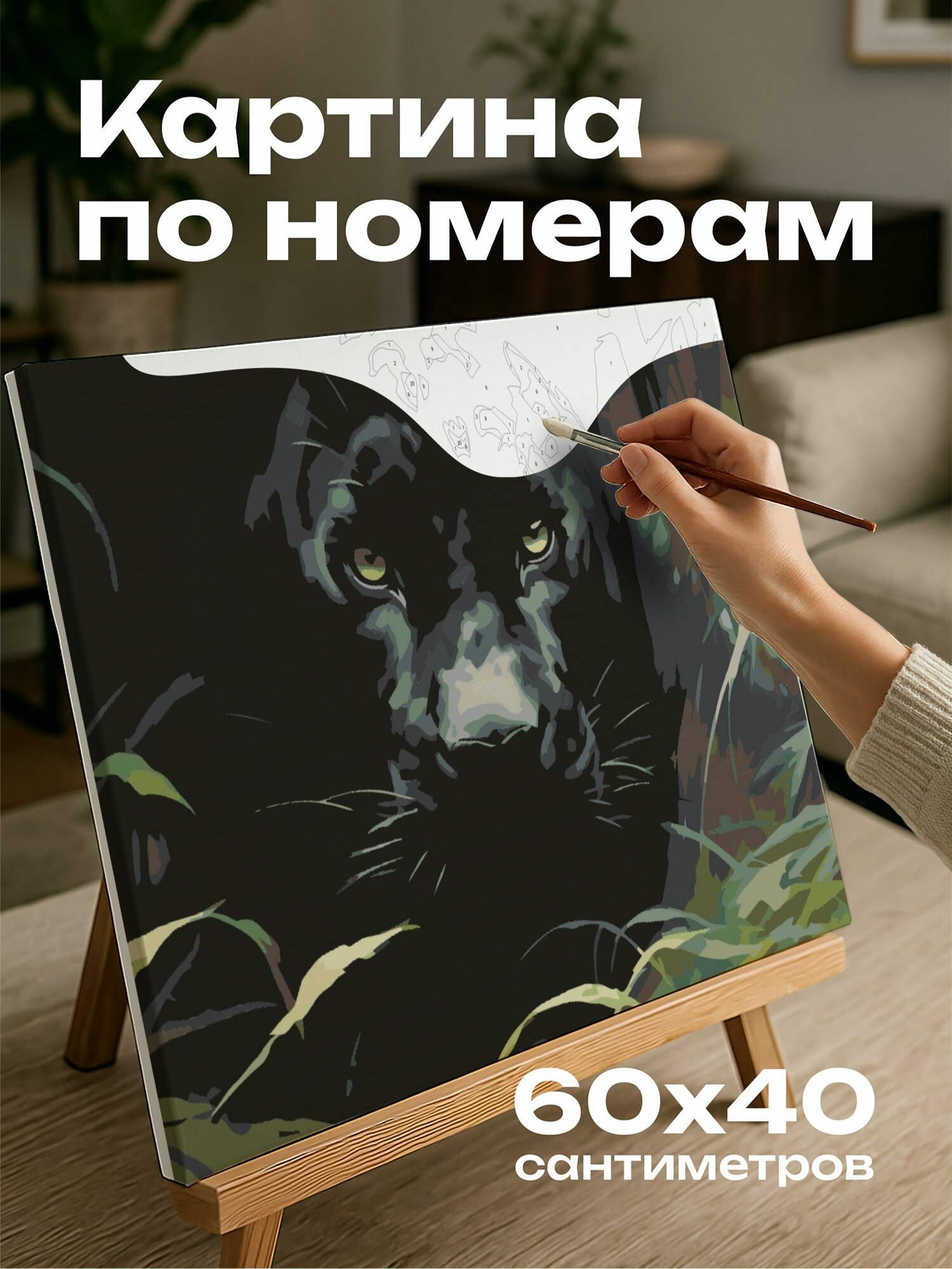 Картина по номерам 60x40 см, картина маслом, черная пантера, джунгли, лунный свет, зеленые глаза, мех пантеры