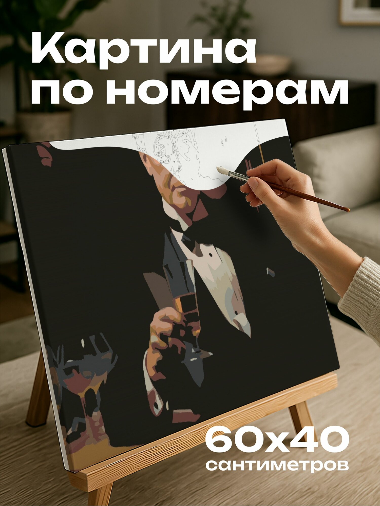 Картина по номерам 60x40 см, картина маслом, свет и тени, портрет, джентльмен, черты, деликатное освещение
