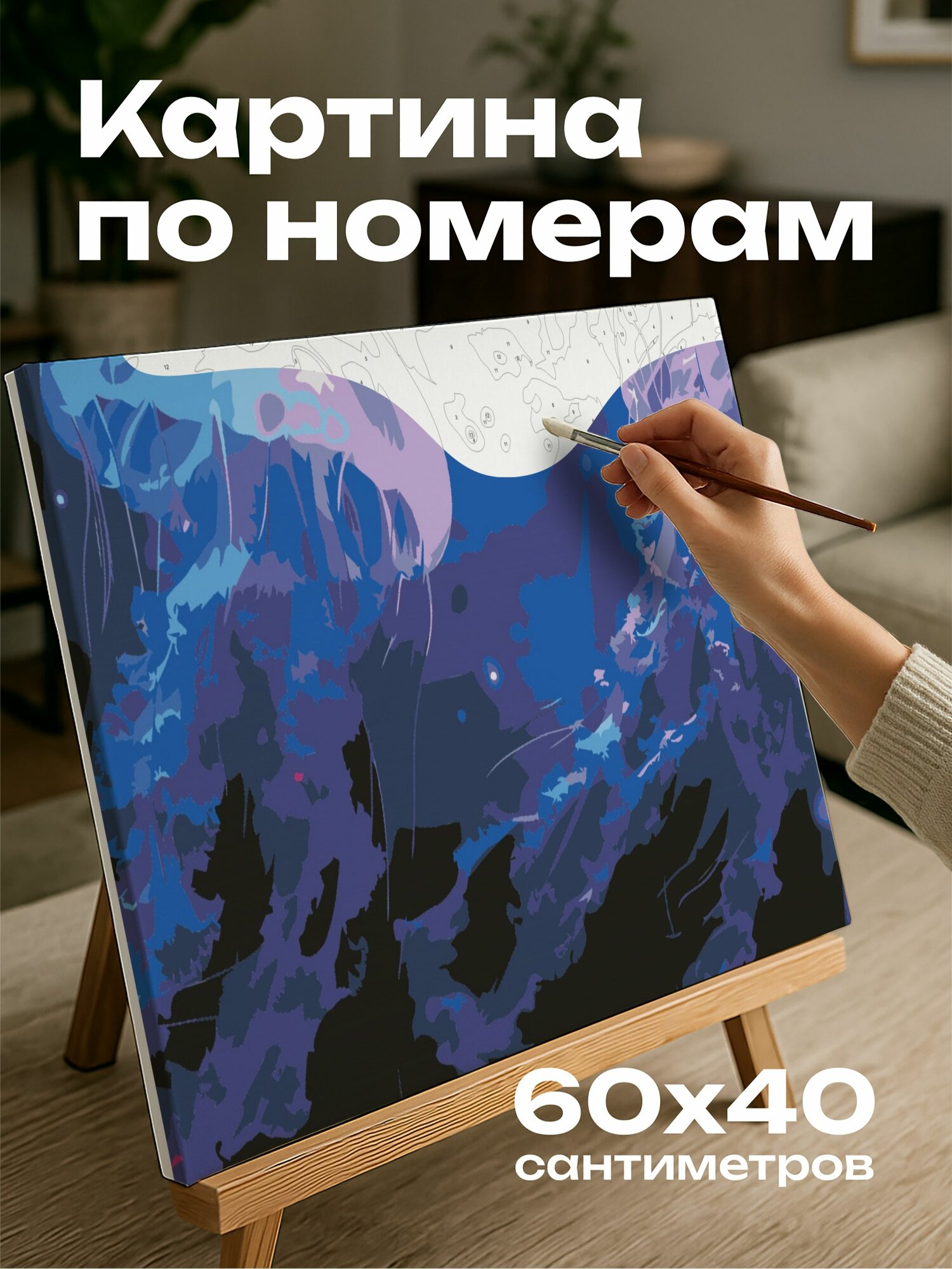 Картина по номерам 60x40 см, цифровая картина, биолюминесцентные медузы, глубины океана, танцующие, полупрозрачные тела
