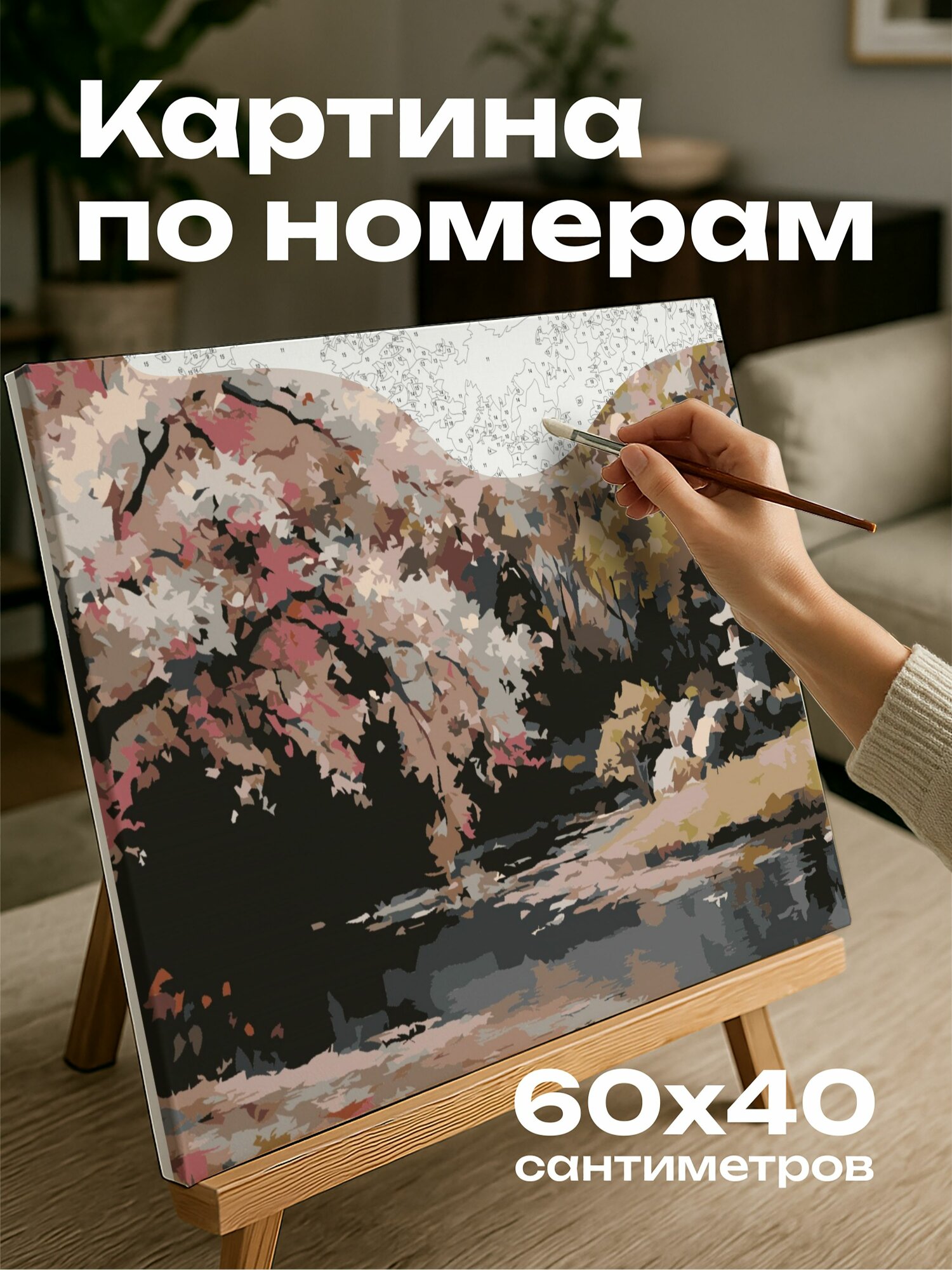 Картина по номерам 60x40 см, Сакура, японский сад, масляная картина, цветение, нежные лепестки, розовый, пруд, ветерок