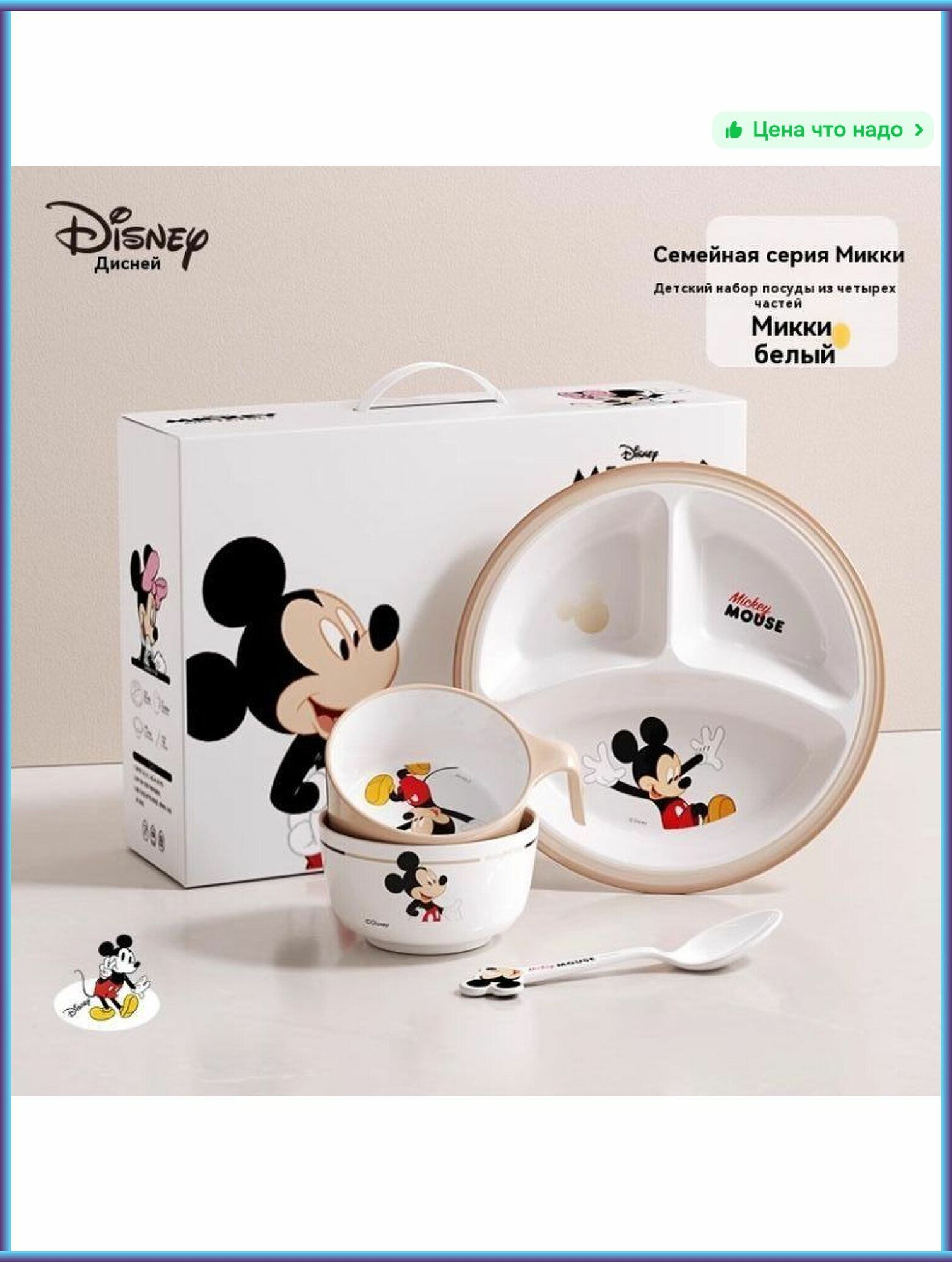 Все-по-одному: набор детской посуды Disney из 4 предметов-Детский