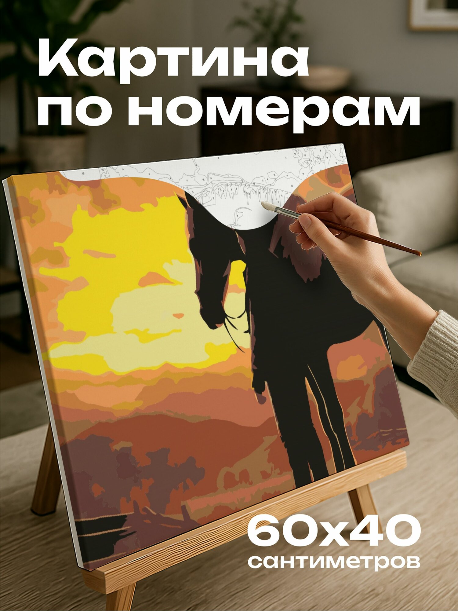 Картина по номерам 60x40 см, фермер, лошадь, поле, солнце, прикосновение, грива, труд, доверие, связь