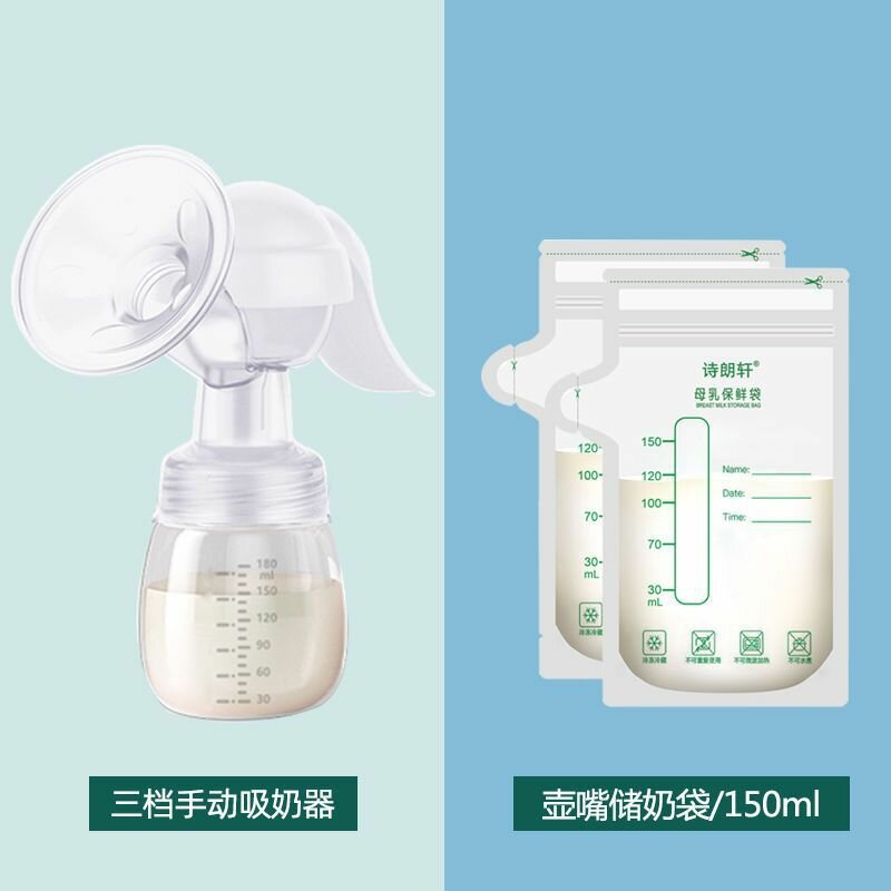 Ручной молокоотсос, безболезненное сцеживание молока, послеродовые принадлежности для беременных женщин, неэлектрический молокоотсос, единичный товар, трансграничная фабрика.