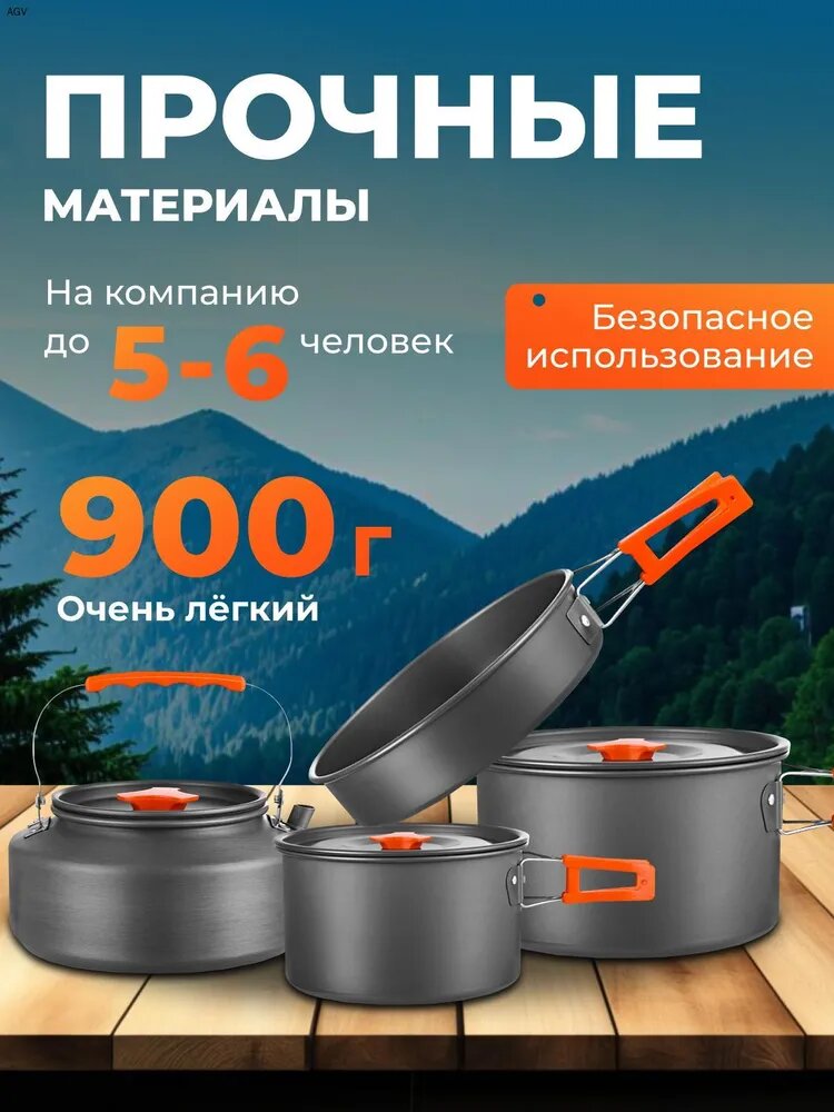 Набор походной посуды — фото 1