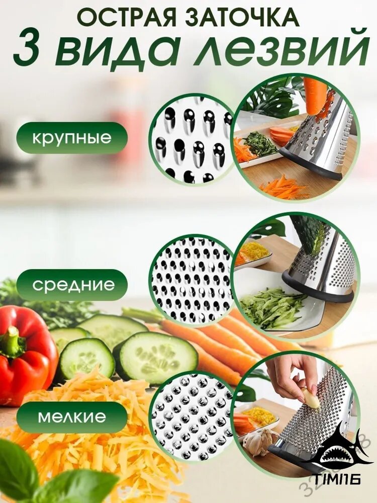 Терка — фото 1