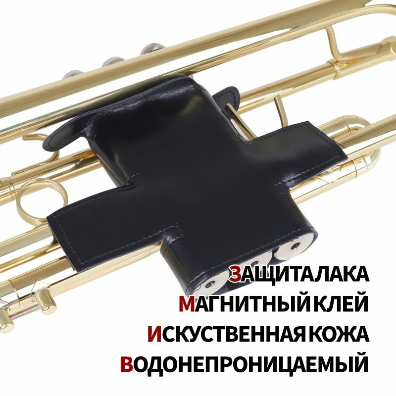 Футляр-защитник для трубы из искусственной кожи черный, водонепроницаемый, магнитный клеЙ, легкий