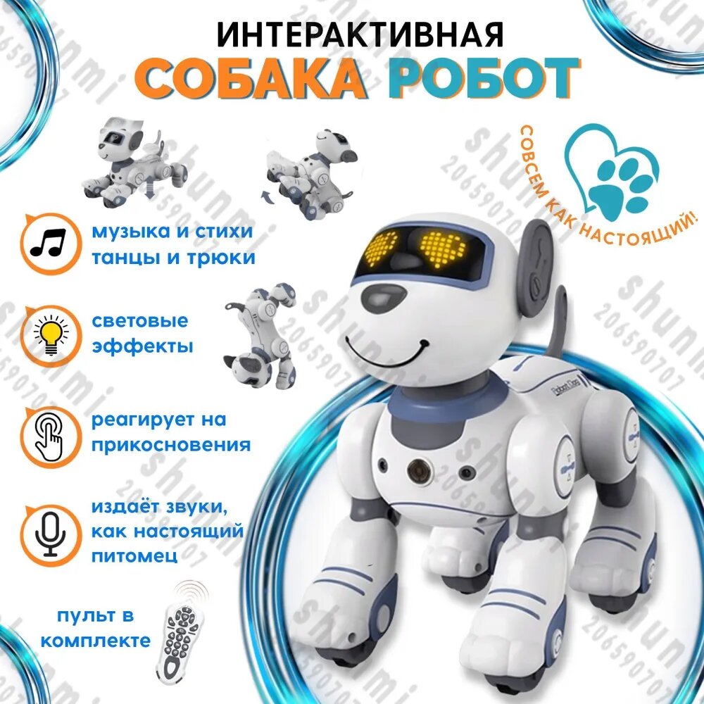 Робот Собака , игрушка для мальчика для девочек интерактивная программируемая на пульте управленияРусская версия