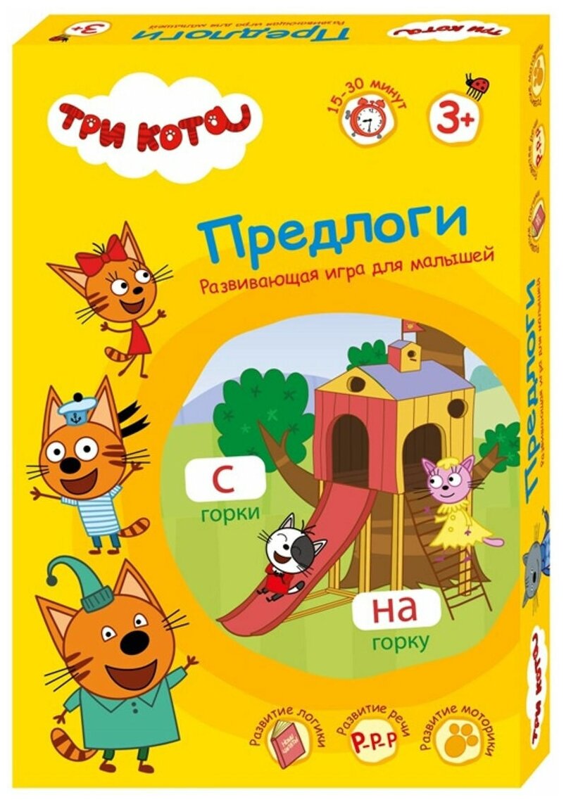 Настольная игра "Предлоги" Три кота