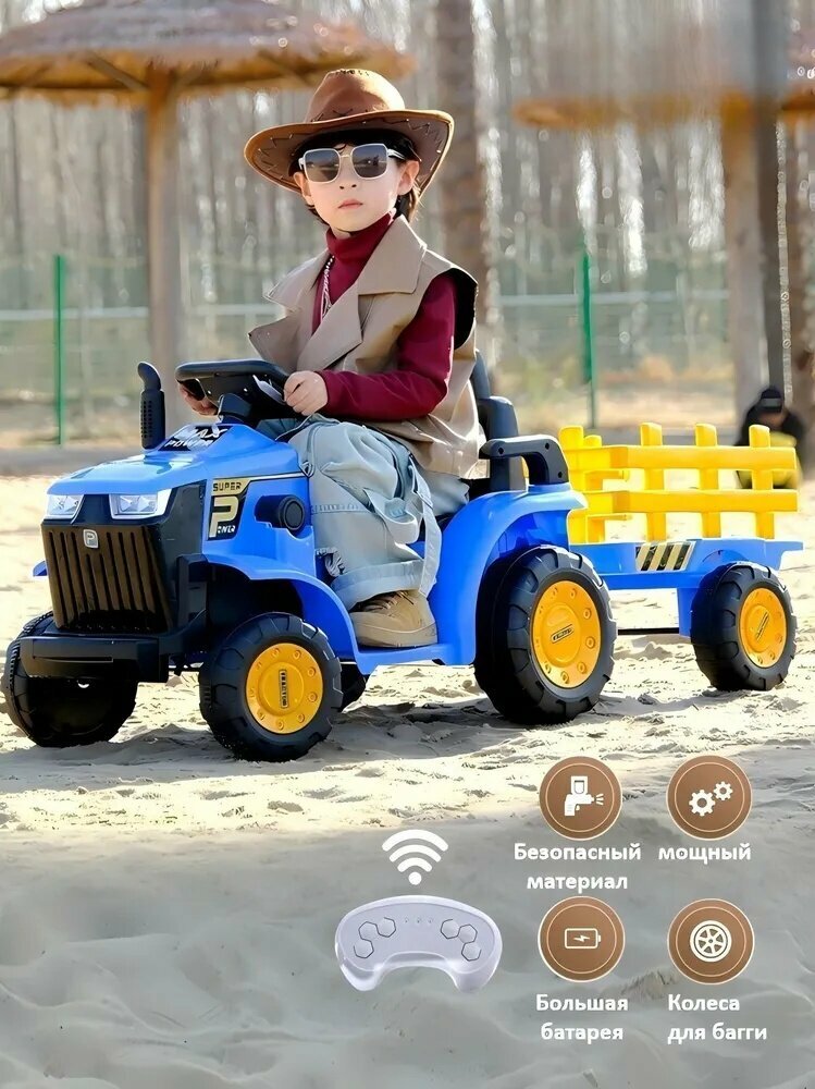Электромобиль детский. Синий трактор с прицепом, с пультом управления со световыми и звуковыми эффектами, электромобиль для детей