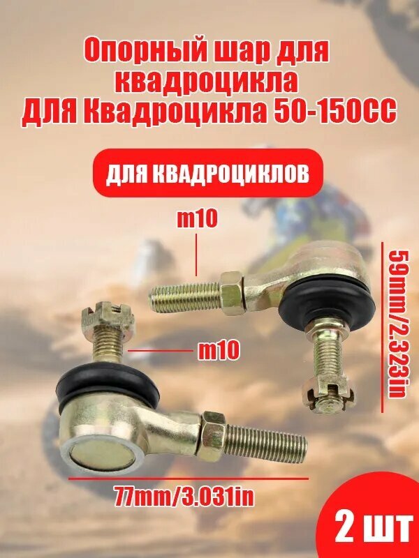 Опора для мототехники
