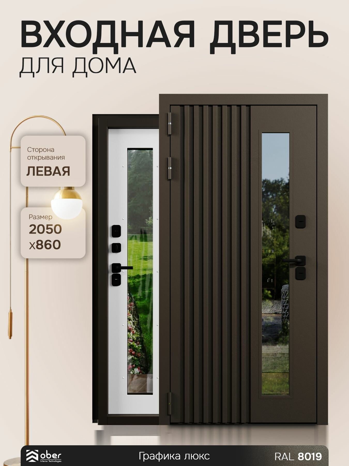 Дверь входная металлическая с терморазрывом и стеклопакетом в дом графика, RAL 8019, 2050*860, левое открывание