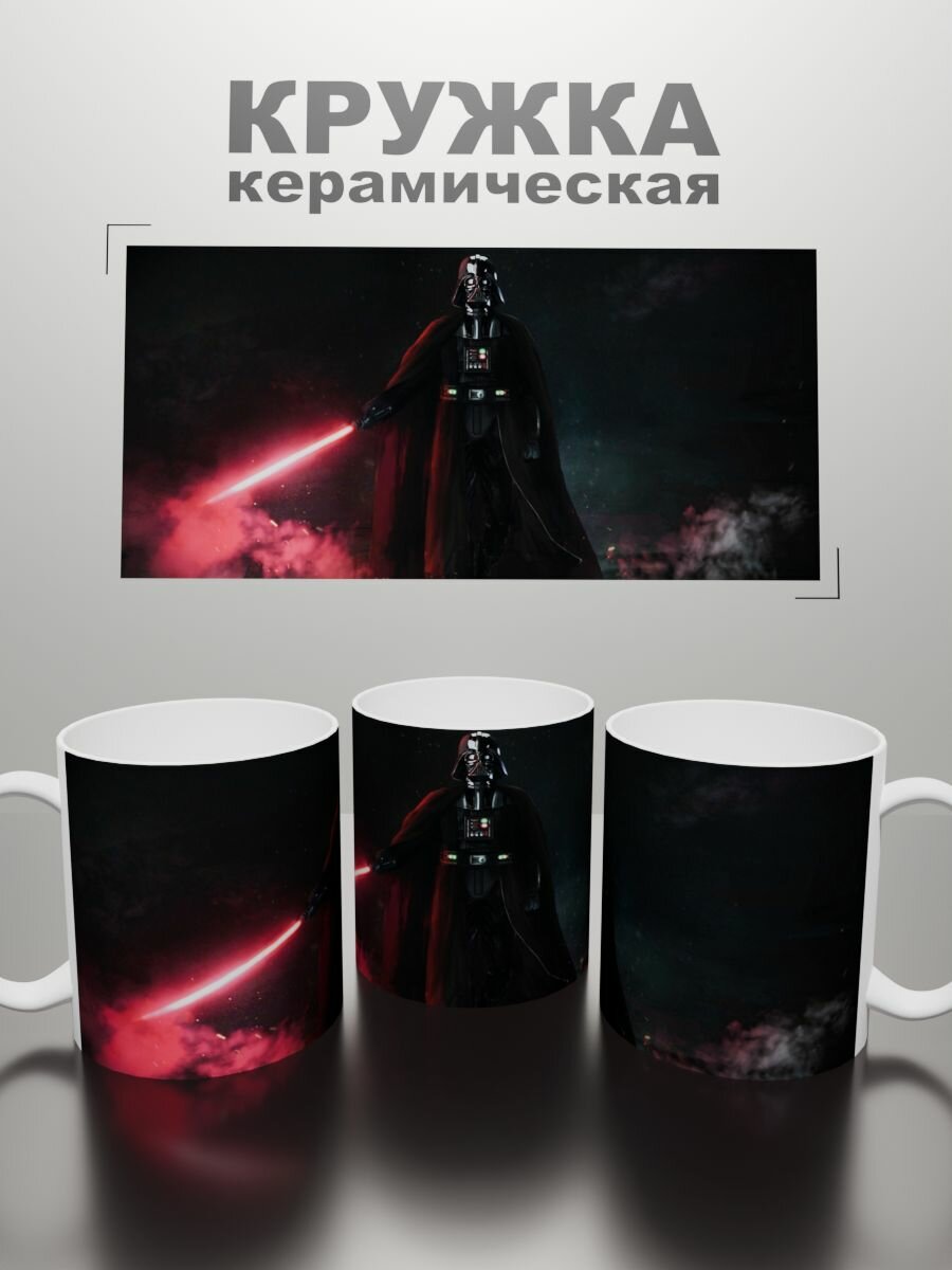 Кружка Star Wars Звёздные Войны