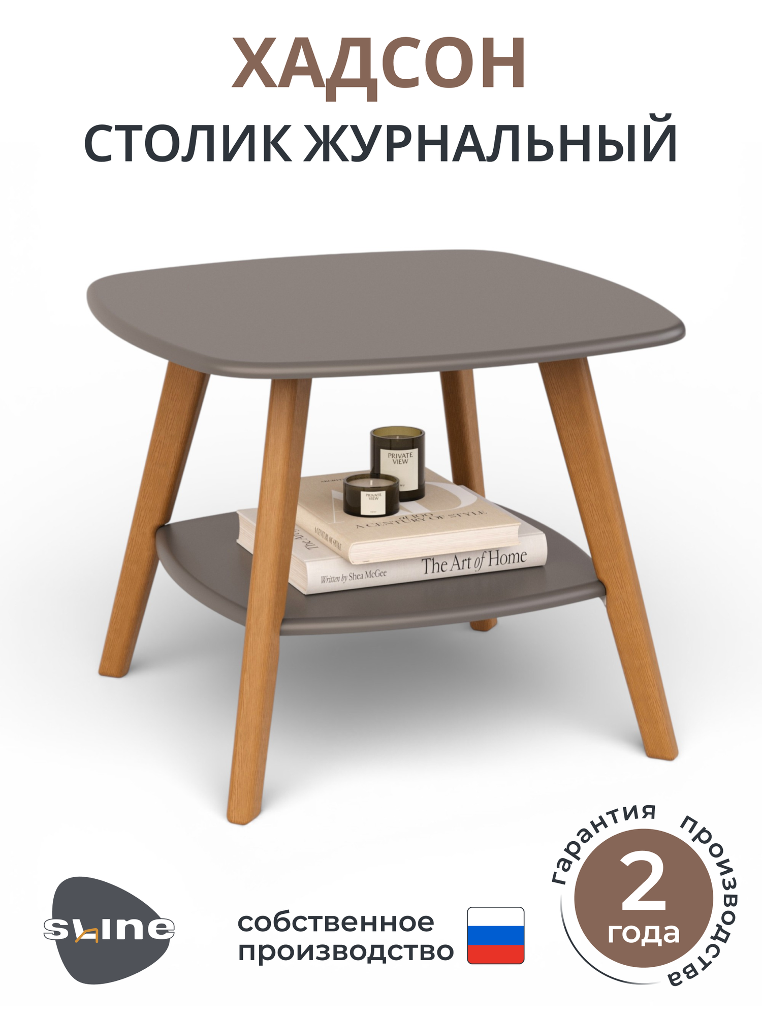 Журнальный столик современный Калифорния Хадсон, графит, МДФ, квадратный