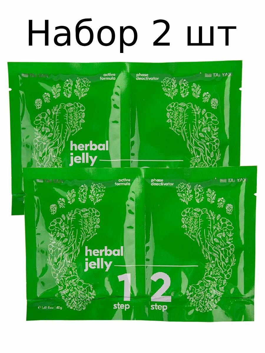 Ванночка-желе для ног foot herbal jelly Tai Yan, 30+30 гр - набор 2 шт