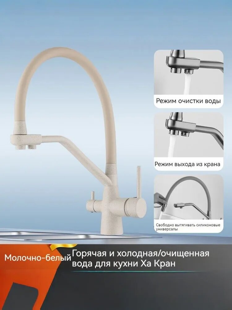 Смеситель для кухни Joneyu с гибким изливом, с фильтром для питьевой воды