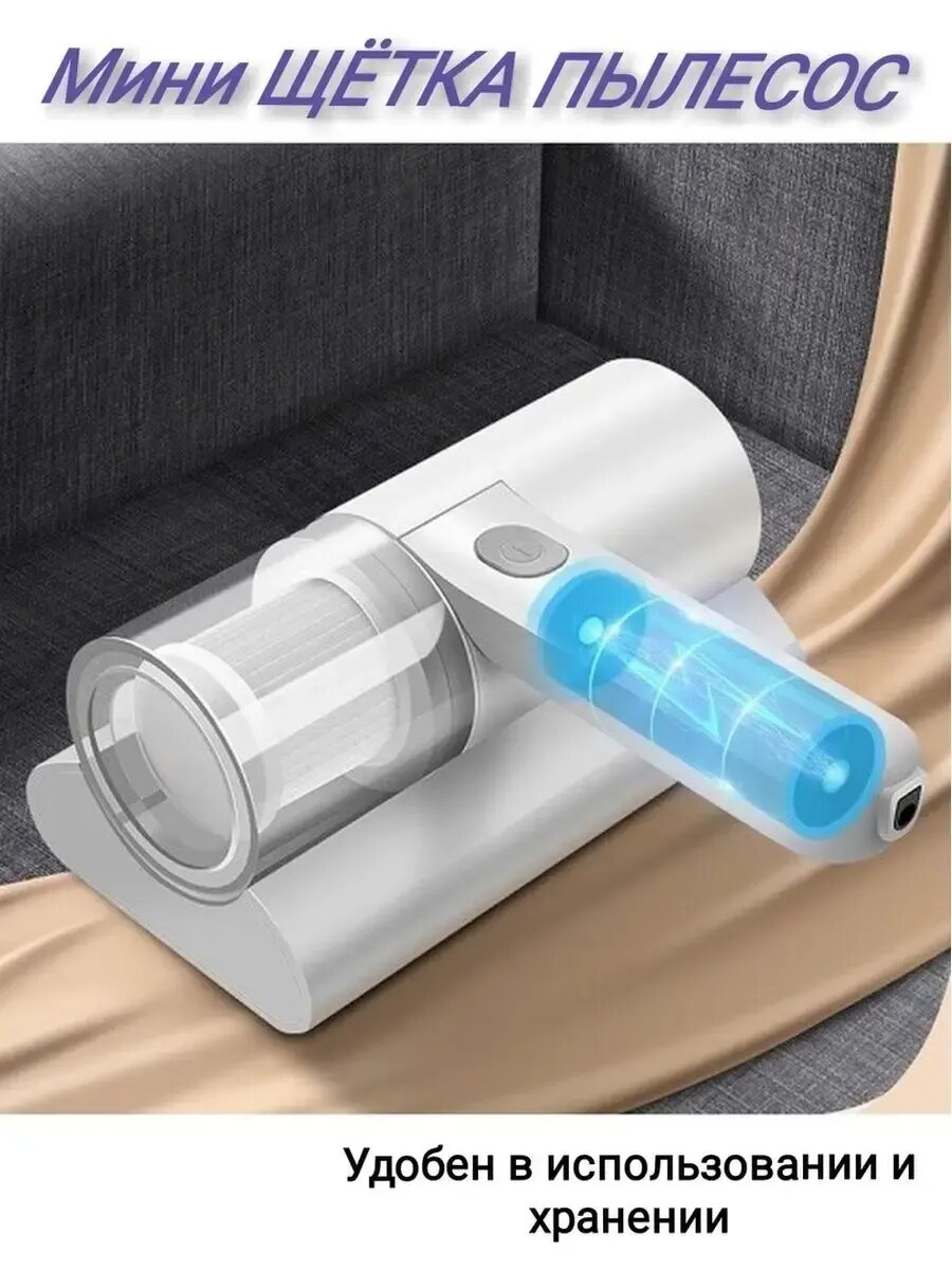 Ручной беспроводной мини пылесос Щетка портативная для пыли