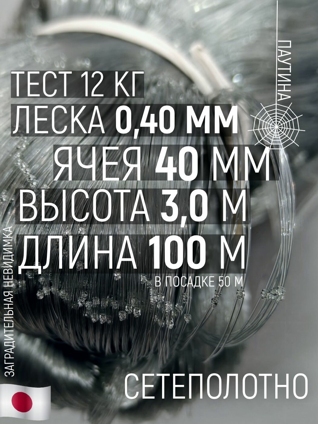 0,40: 40 - 3,0 - 100 сетеполотно лесковое Хамелеон