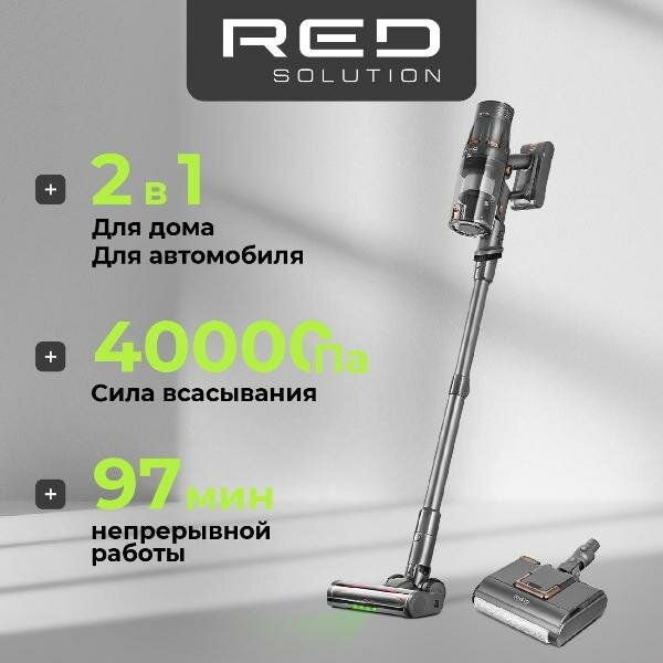 Пылесос ручной (handstick) RED SOLUTION X20 STORM AQUA