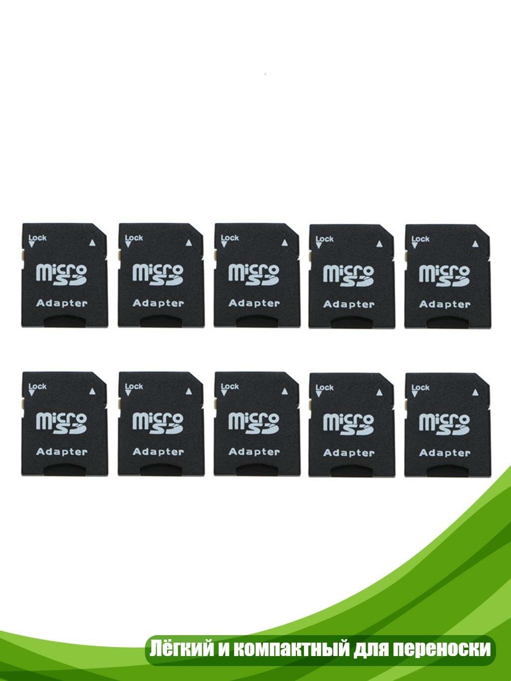 Адаптер microSD в SD