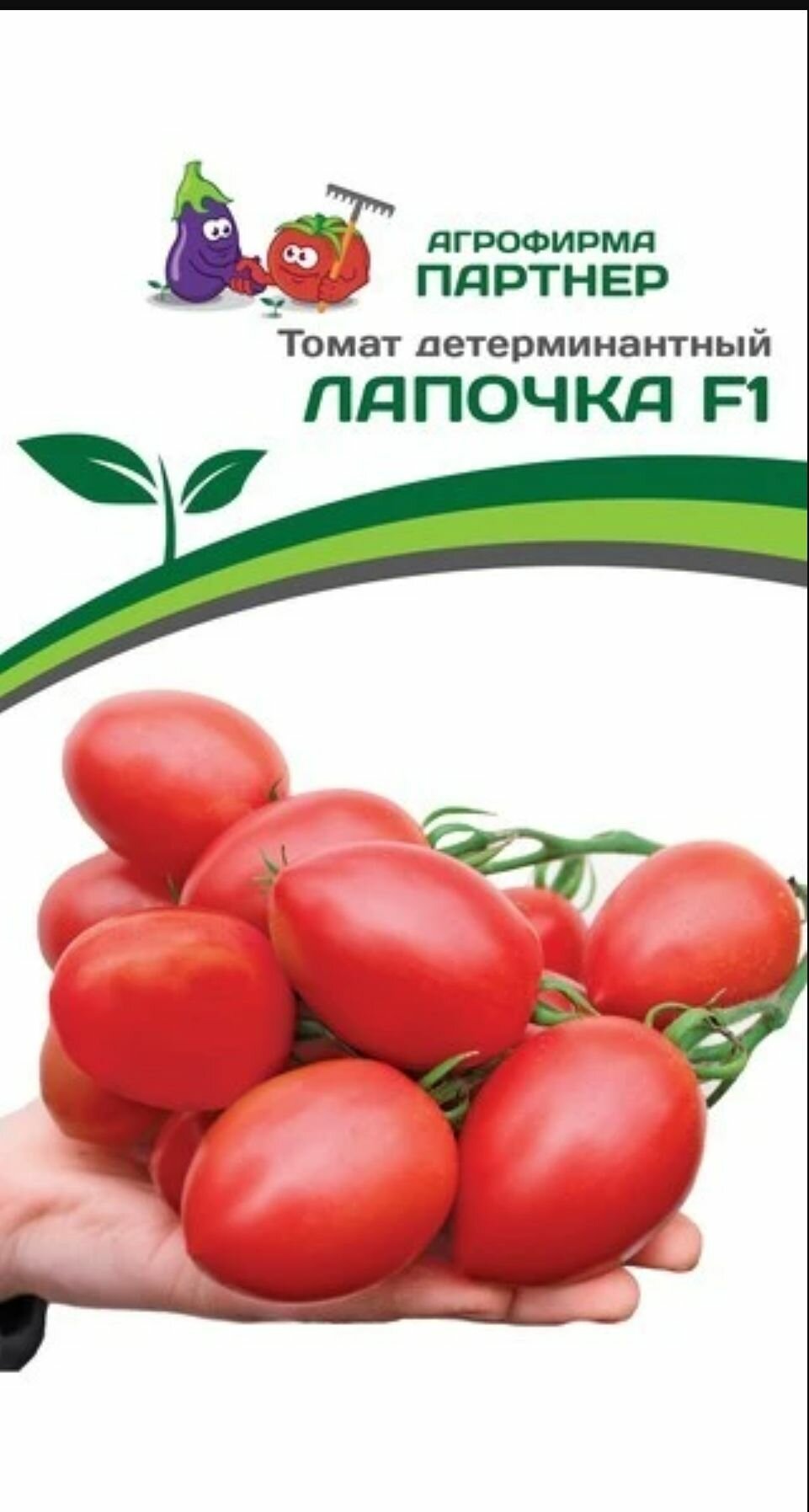 Томат лапочка F1 (10семян)