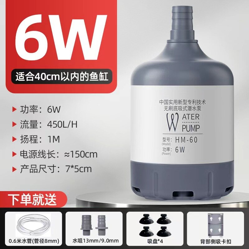 Бесщеточный погружной насос с нижним всасыванием для аквариумов, насосы с переменной частотой для больших и малых объемов, насос постоянного тока с сильным всасыванием и высокой производительностью для фильтрации воды.