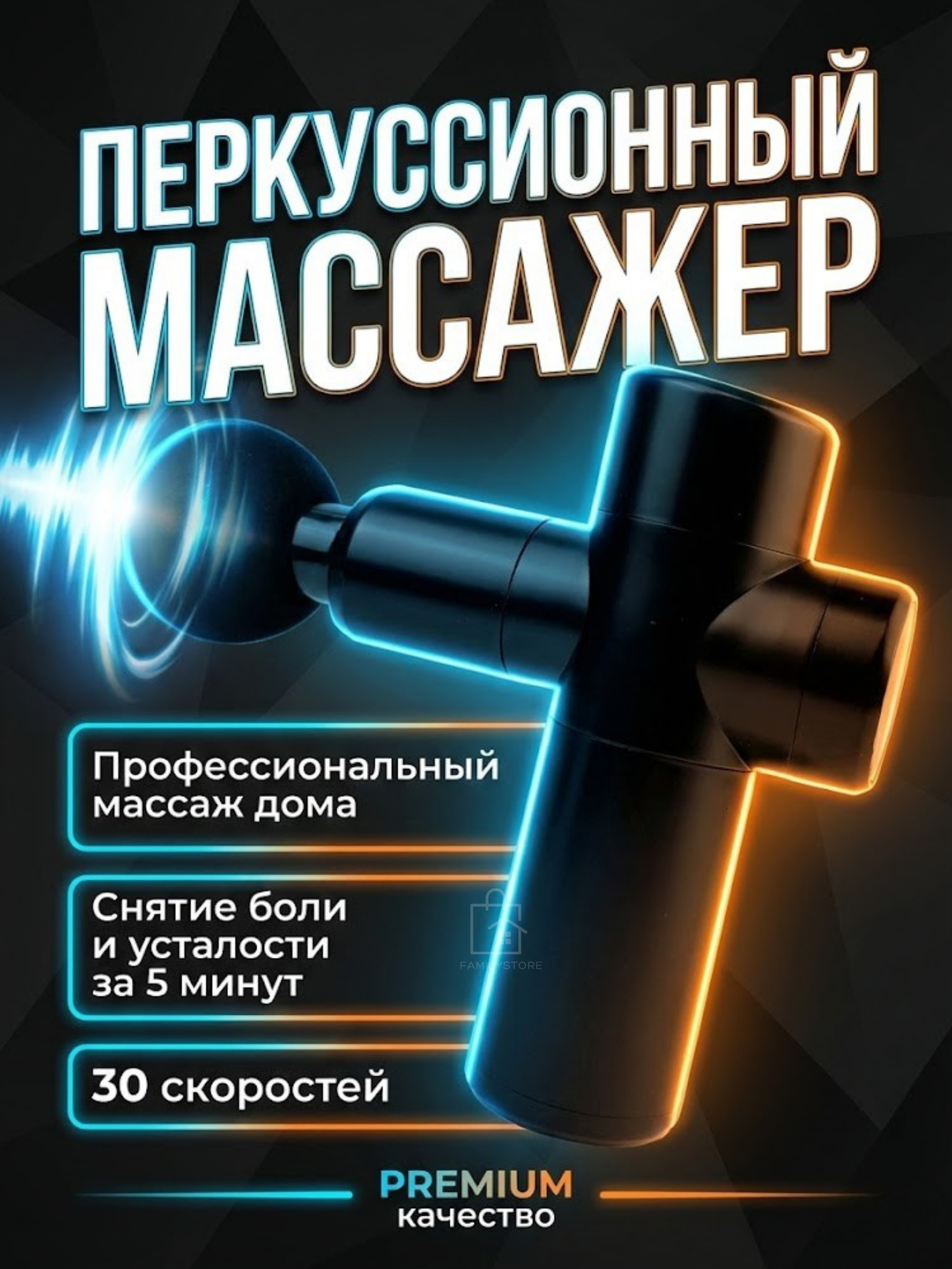 Мышечный ударный массажер пистолет с аккумулятором, 6 насадками и сенсорным управлением