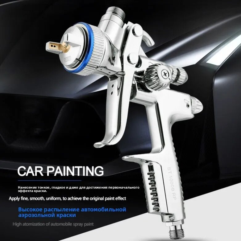 Краскопульт пневматический для компрессора для покраски авто Ntools 1000B 1.3 RP