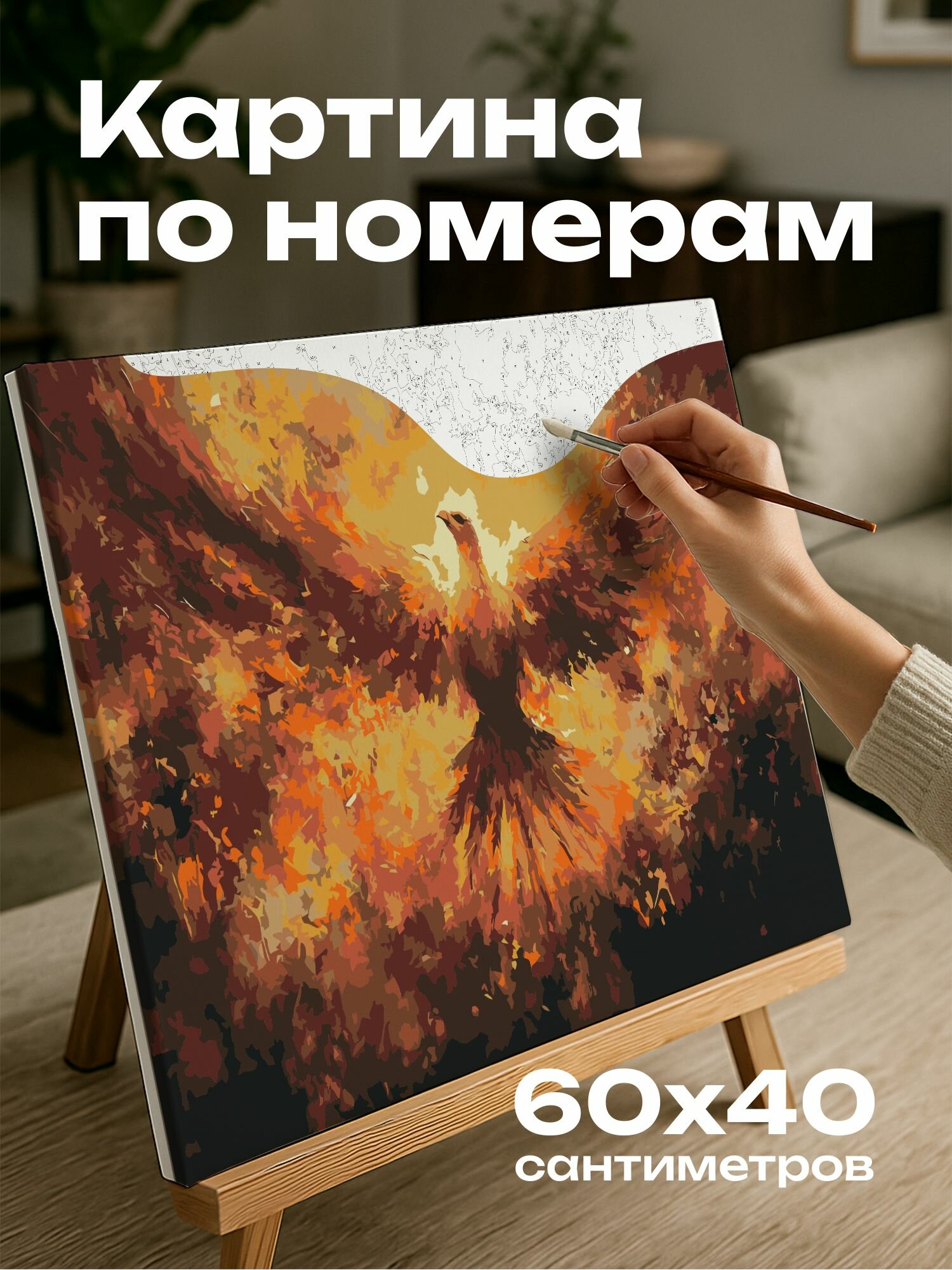 Картина по номерам 60x40 см, феникс, масляная картина, воскрешение, огонь, возрождение, мифическое существо, пепел
