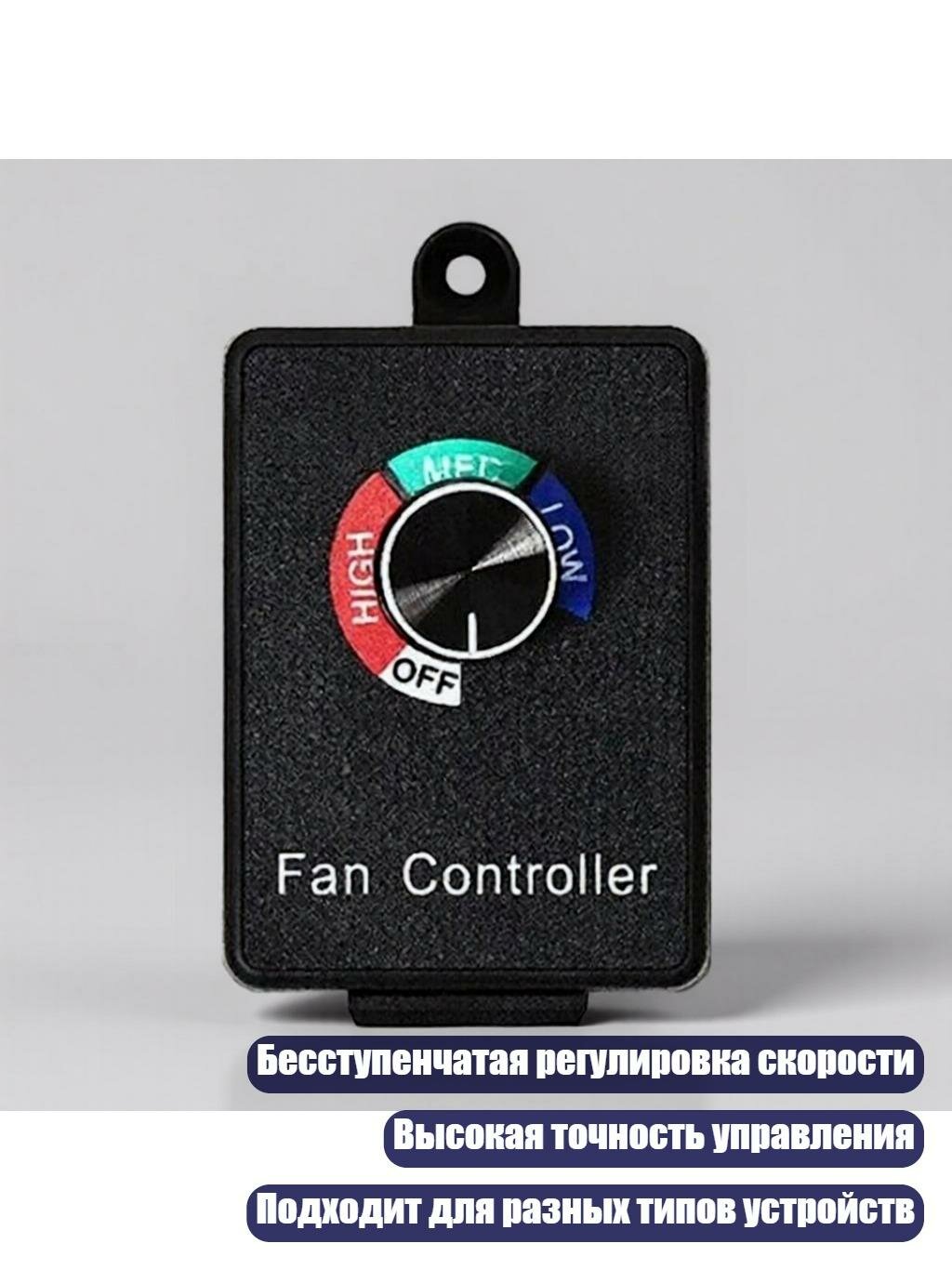 Регулятор скорости вентилятора HVAC 350 Вт