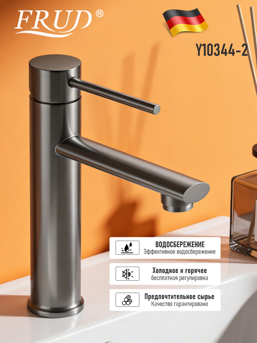 Смеситель для раковины Нержавеющая сталь коллекция Column оружейная сталь Frud Y10344-2
