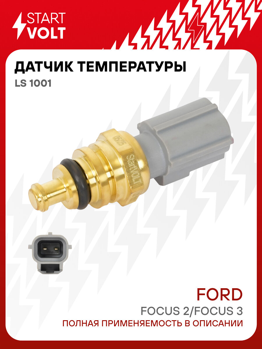 Датчик температуры для автомобилей Ford Focus II (04-)/Focus III (11-) 1.4i/1.6i (под скобу) LS 1001 StartVolt