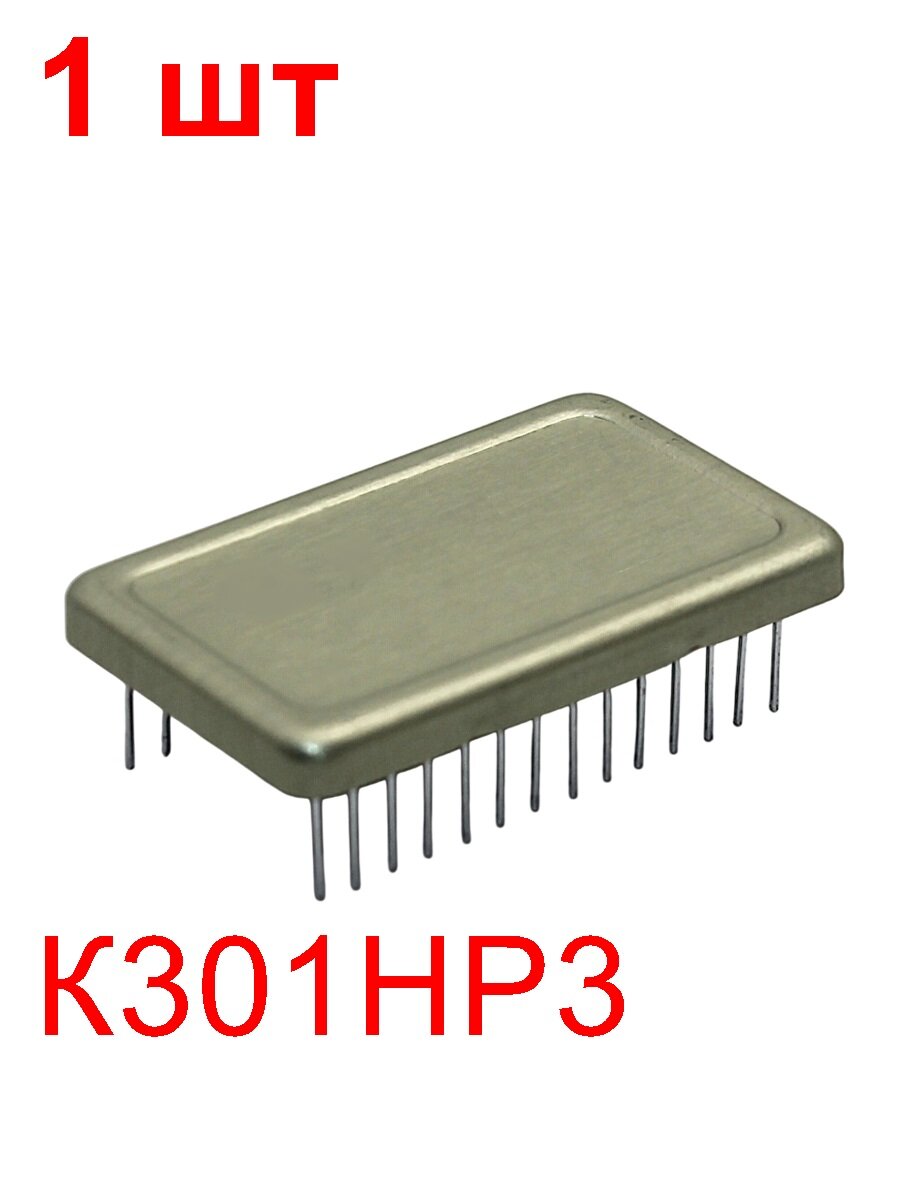Микросхема К301НР3 1 шт. резисторная матрица R-2R