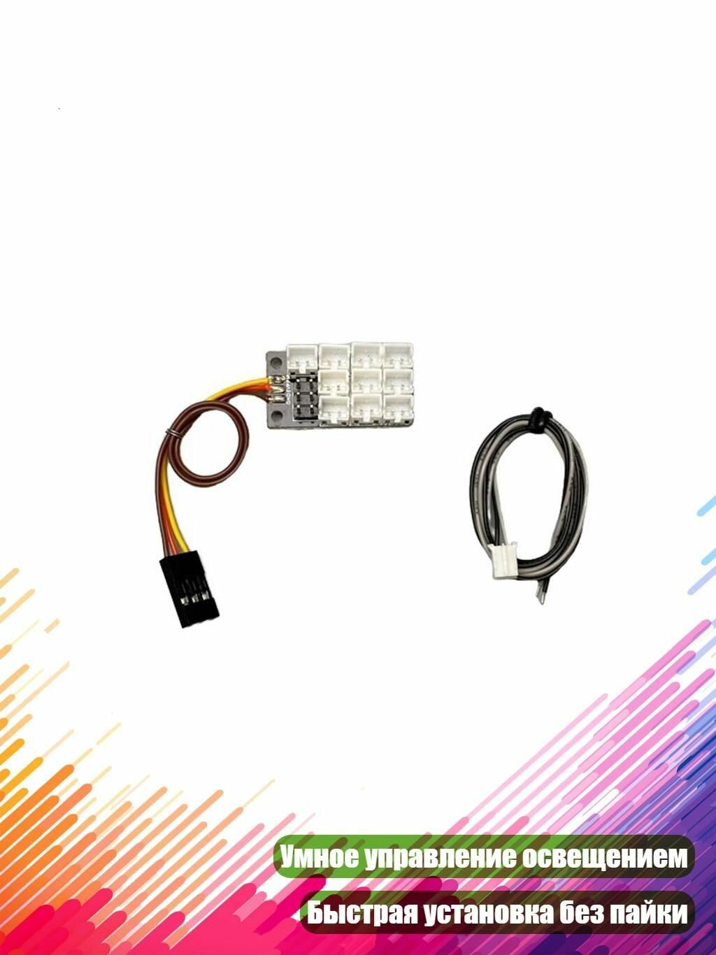 Расширительная плата PH2.0 для фар транспортных средств