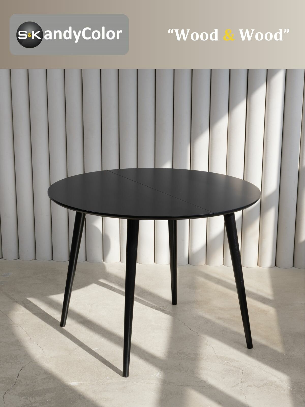 Стол обеденный НЕ раздвижной круглый SKandyColor 80 см Цельная столешница цвет Черный (Итальянская Эмаль+Лак) + ножки массив дерева в черном цвете