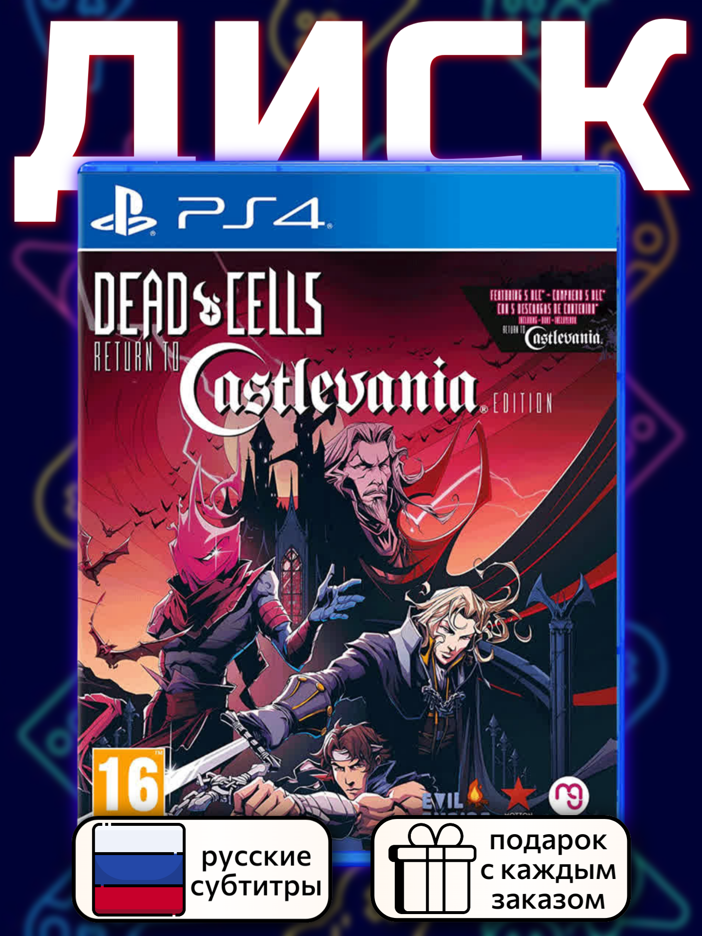 Игра Dead Cells: Return to Castlevania, для PlayStation 4, русские субтитры