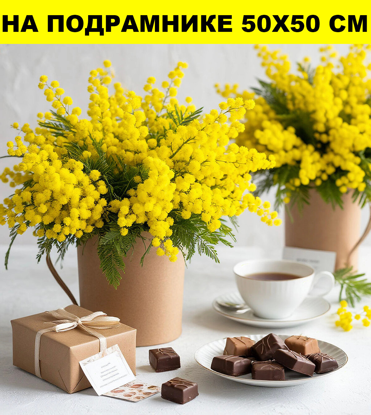 Постер на подрамнике 50х50 букет цветов, картина на стену интерьерная большая