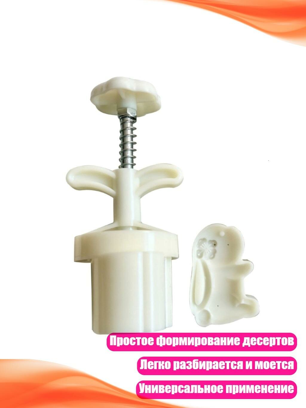 Пресс-формы для мoonкейков