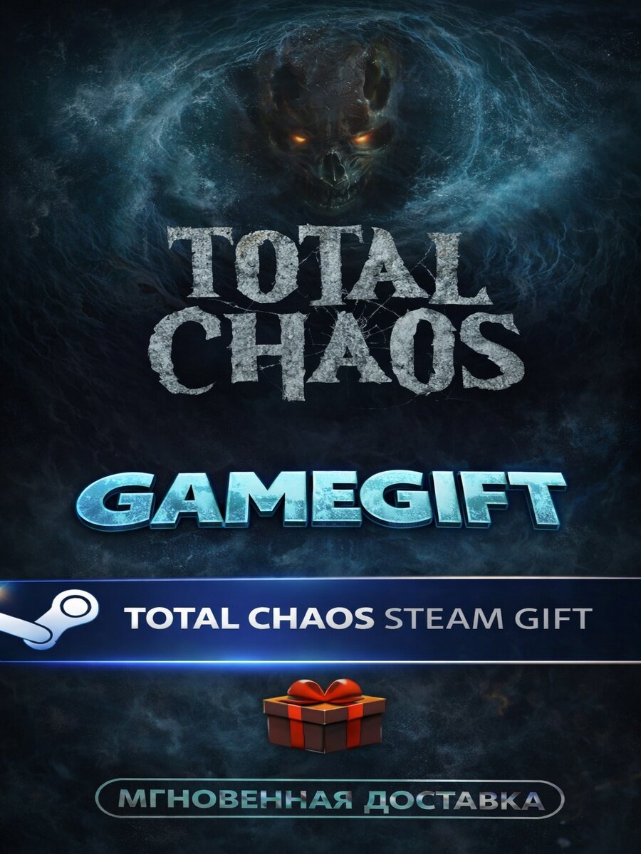 Игра Total Chaos для STEAM ПК (PC) | Страна активации - Индия | Подарком на Ваш аккаунт | Автовыдача