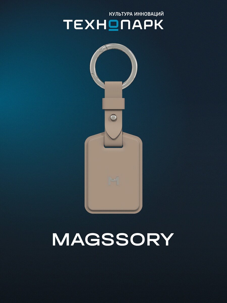 Беспроводная метка Magssory Ultima Geo Mini Tag латте