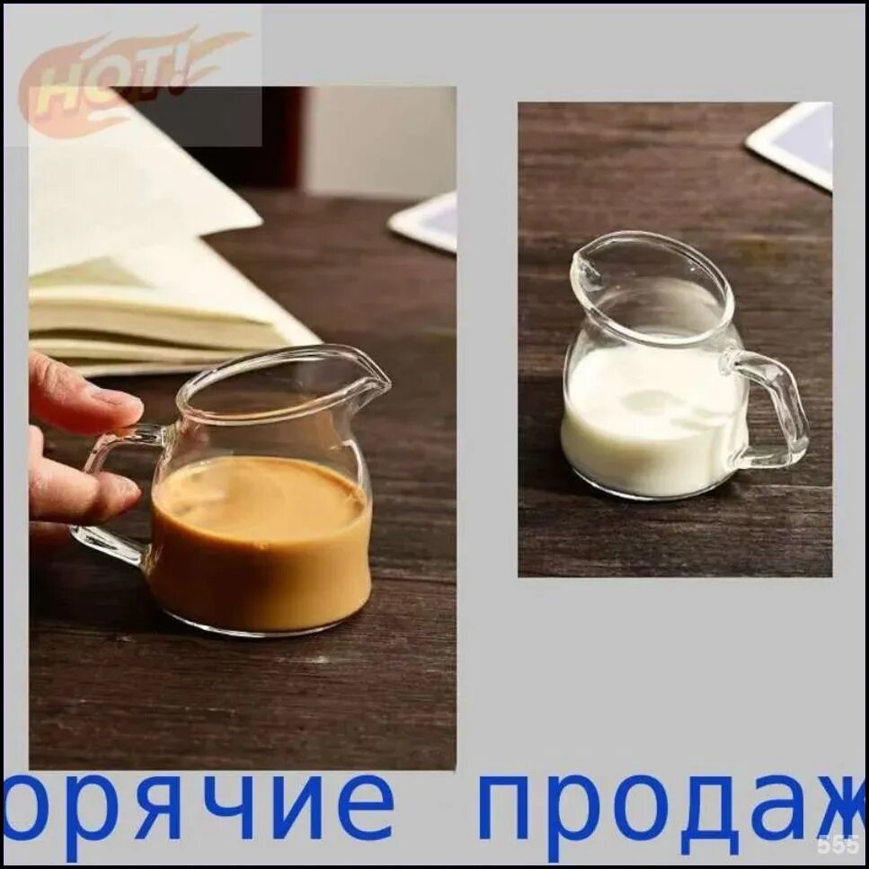 Питчер для молока — фото 1