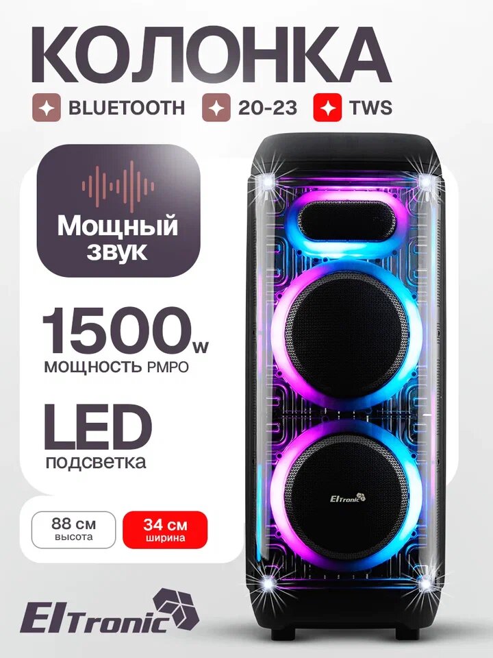 Колонка 10" SKILLETS BOX 1500 динамик 2шт/10" ELTRONIC с TWS 20-23