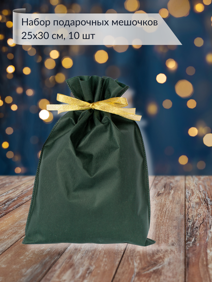 Набор подарочных мешочков со стягивающей лентой, 10 шт, InterStellar