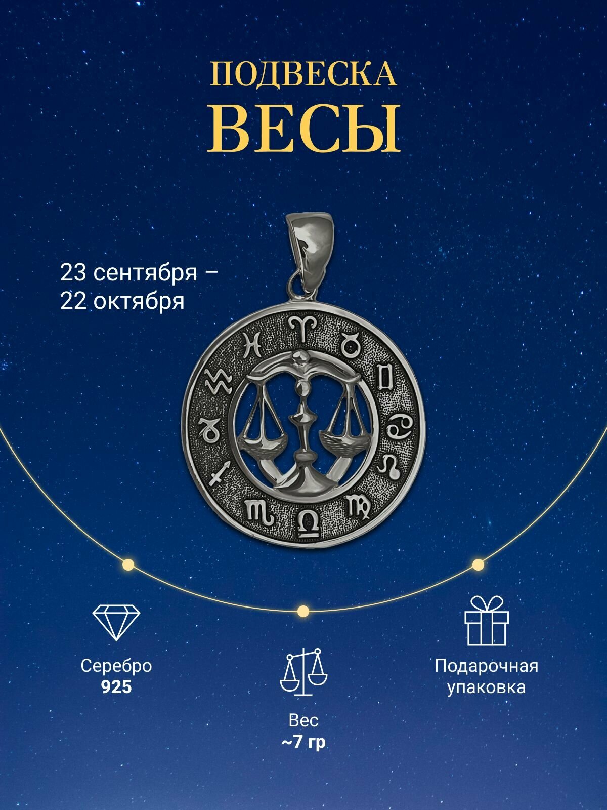 Подвеска, серебро, 925 проба, чернение
