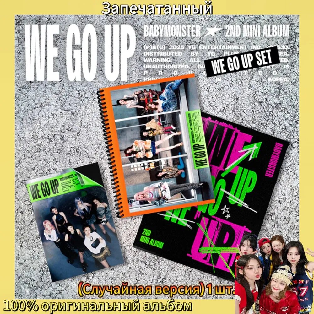 Альбомы BABYMONSTER - 2nd MINI ALBUM WE GO UP Импортный альбом из Южной Кореи