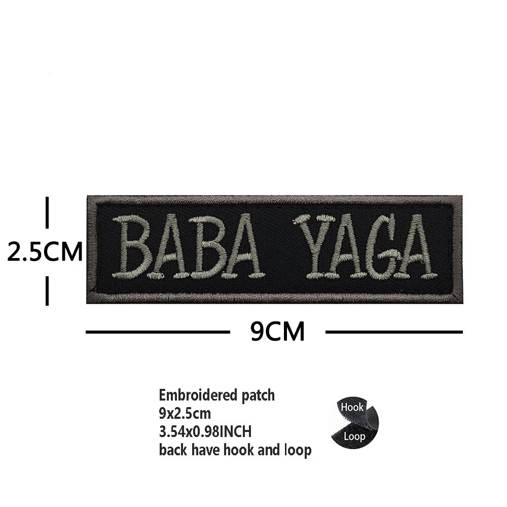 Нашивка BABA YAGA 9x2.5см, hook Loop patch 6